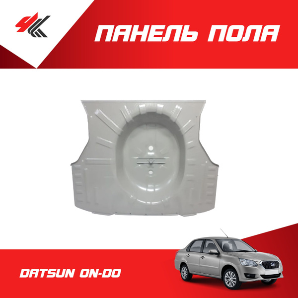 Панель пола задняя в сборе ДАТСУН ОН-ДО / LADA купить на OZON по низкой ...