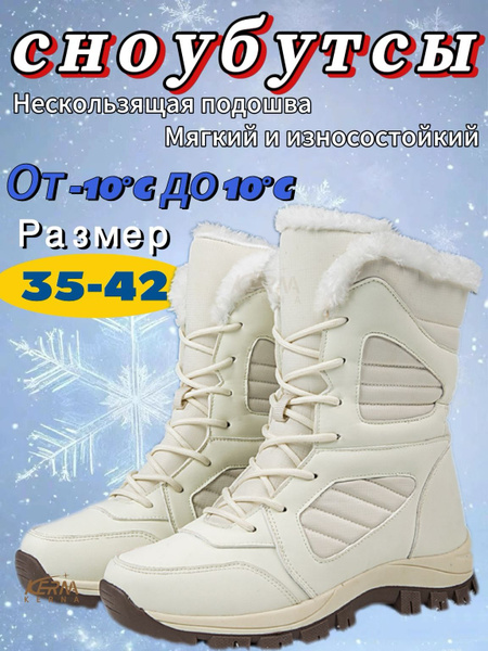 Полусапоги Мужской, Женский KERNA, размер 37 бежевый Ски-тур Еврозима R (средняя) Платформа ...