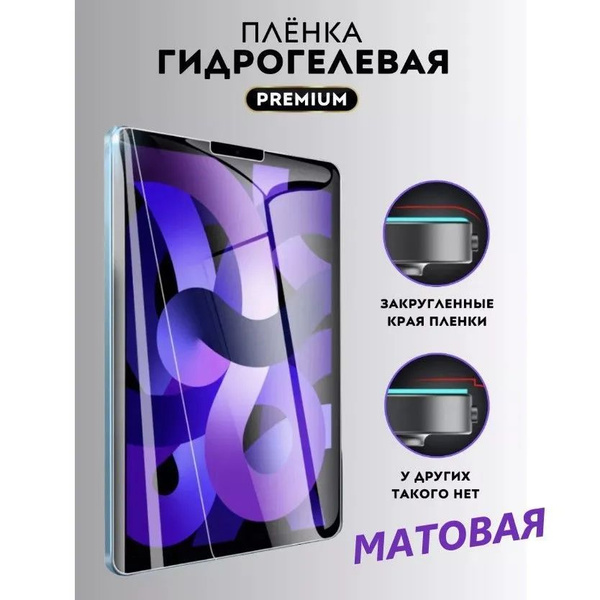 Гидрогелевая Плёнка для Samsung Galaxy Z Fold 7 внешний экран МАТОВАЯ Оригинальная защитная