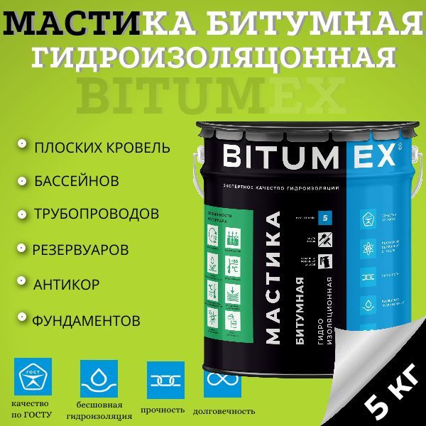 BITUMEX Праймер битумный 5 л 5 кг купить на OZON по низкой цене ...