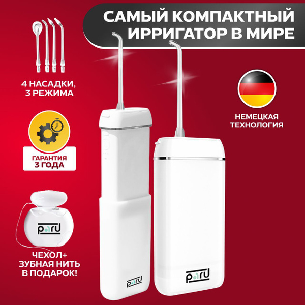 Ирригатор для полости рта портативный Дорожный ирригатор мини купить c ...