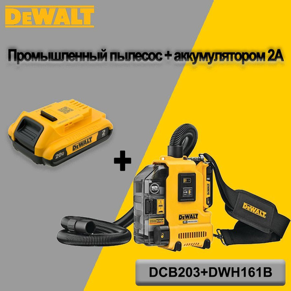 DeWALT Промышленный пылесос+аккумулятором 2A, 20V DWH161B+DCB203 купить ...