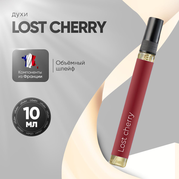 Духи женские Lost Cherry Лост Черри купить на OZON по низкой цене ...