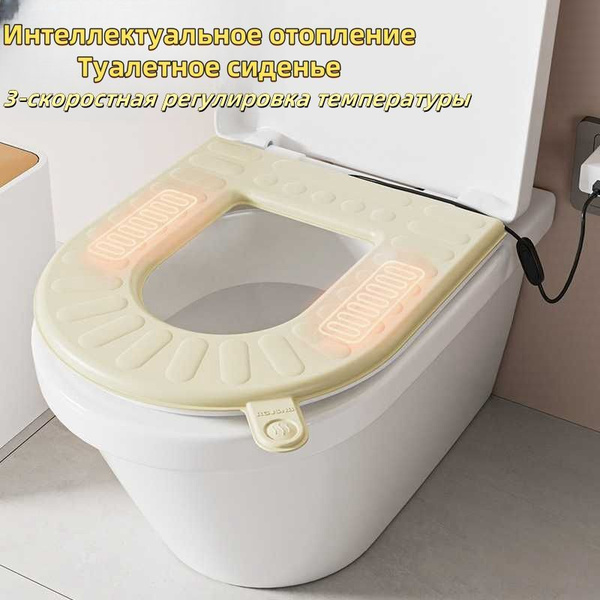 Сиденье для туалета, мягкое сиденье для туалета, с подогревом, светло ...