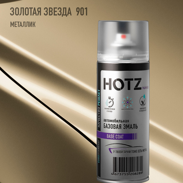 Аэрозольная краска 1K "Золотая звезда 901" металлик 520 мл, HOTZ ...