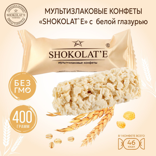 Конфеты мультизлаковые "Shokolat'e" с белой глазурью (звезда), 400 г ...