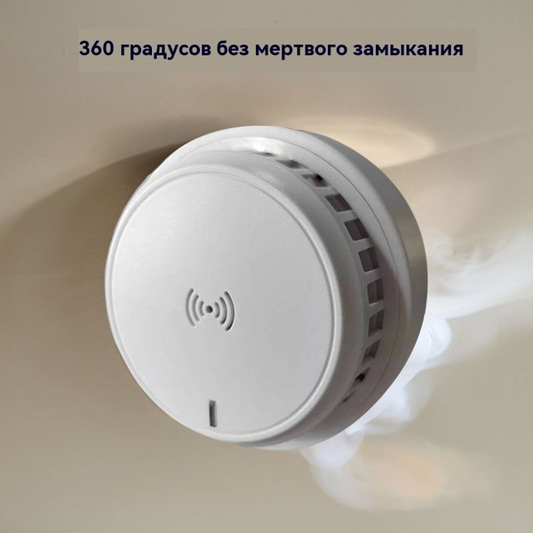 Детектор дыма, автоматическая пожарная сигнализация купить на OZON по ...