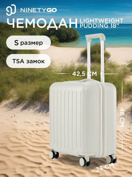 Чемодан на колесах в дорогу маленький NINETYGO Lightweight Pudding ...