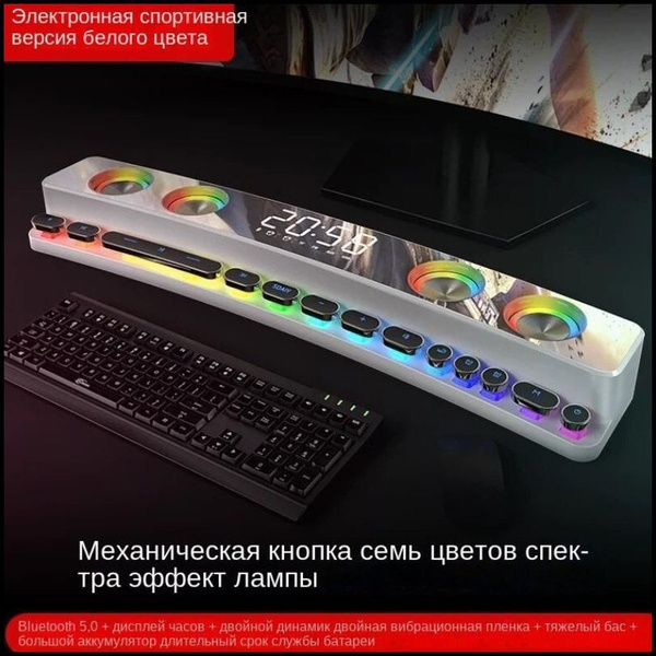 Компьютерная аудиосистема SAOAIY SH39,с подсветкой,часами,U-диском,TF ...