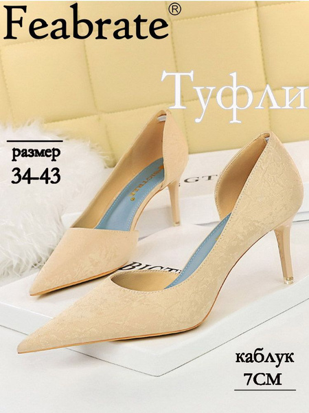 Туфли Женский Feabrate Натуральная кожа с ворсом, размер 43 Шпилька Китай Пряжка Закрытый нос ...