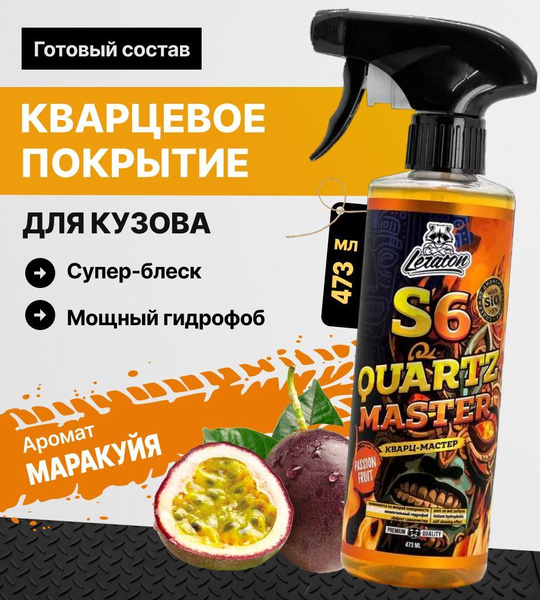 Leraton Покрытие для кузова Готовый раствор, 473 мл, 1 шт. купить на OZON по низкой цене ...