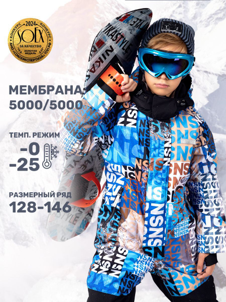 Комбинезон NIKASTYLE 8з2524 ультрамарин/черный 128-64, Мальчики, размер 128, материал Мембранные ...