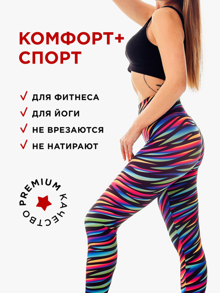 Легинсы donsa купить на OZON по низкой цене (1757739691)