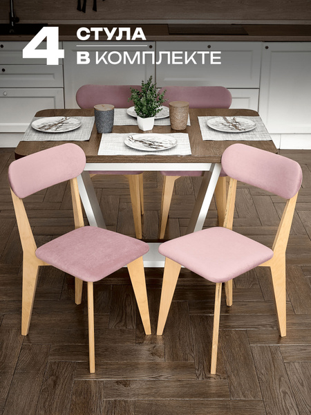 Кухонные стулья 4 шт комплект, деревянные, с мягким сиденьем и спинкой ...