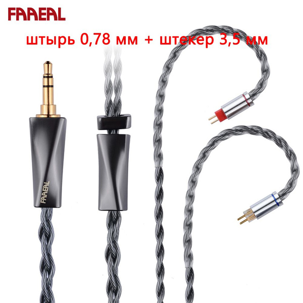 Кабель FAAEAL Кабель для наушников с выводом 0,78 мм/ QDC / S/ C, 3,5 мм/ 4,4 мм OCC купить c ...