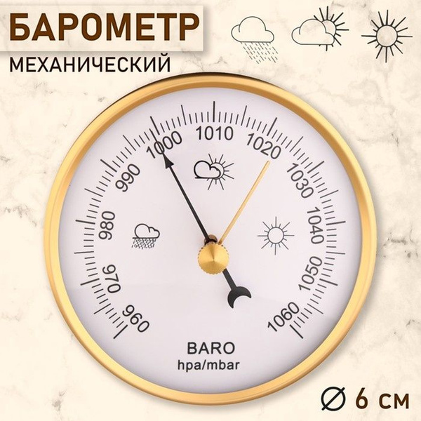 Барометр механический, настенный, золотая рамка, d 6 см купить на OZON ...