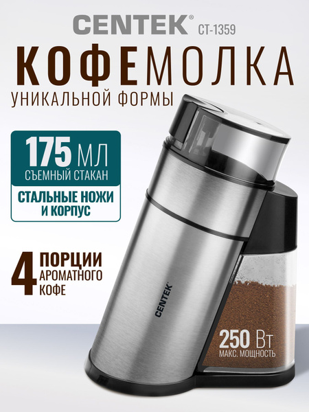 Кофемолка электрическая Centek CT-1359, объем 70 г, измельчитель для кофе, специй и орехов ...