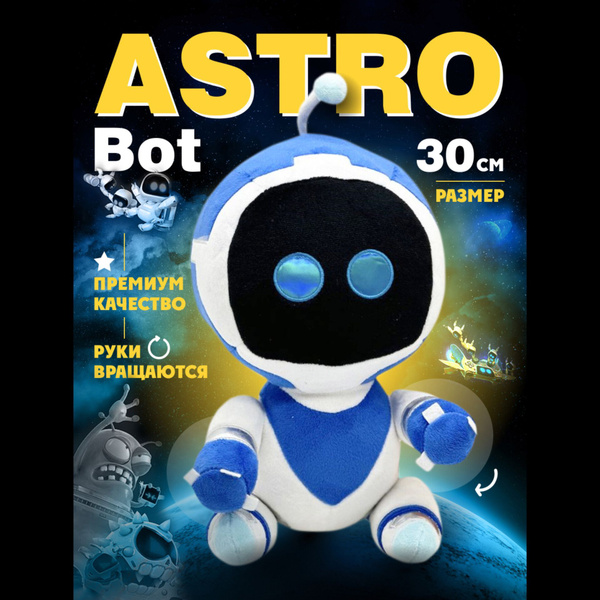 Мягкая игрушка Астро Бот, AstroBot купить на OZON по низкой цене (1760188467)