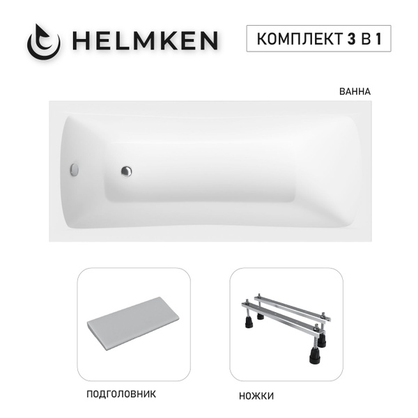Ванна акриловая 140х70 Helmken Luna комплект 3 в 1: прямоугольная ванна, ножки, подголовник ...