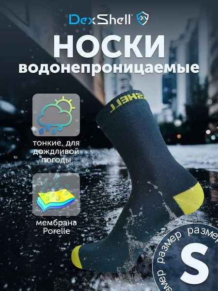 Термоноски Dexshell, 1 пара купить на OZON по низкой цене (197022417)