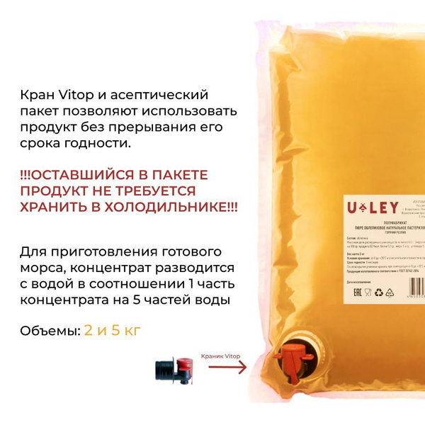 Натуральный концентрат морса. 2кг. Маракуйя ( основа для приготовления ...