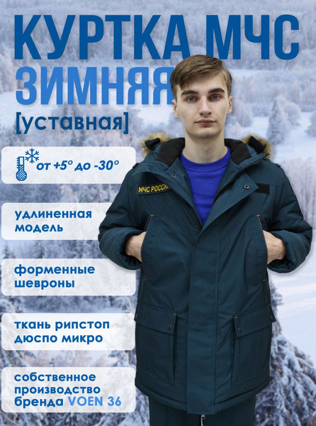 Куртка VOEN 36 купить на OZON по низкой цене (1761320160)