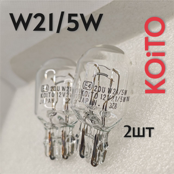 Лампа автомобильная KOITO 12 В, 2 шт. купить c доставкой на OZON по низкой цене (1628462125)
