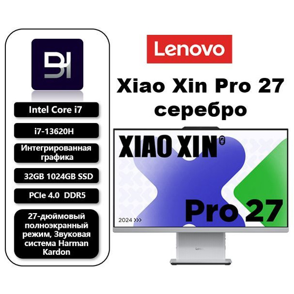 Lenovo 27" Моноблок Lenovo Xiaoxin Pro 27 AIGC (Intel Core i7-13620H ...