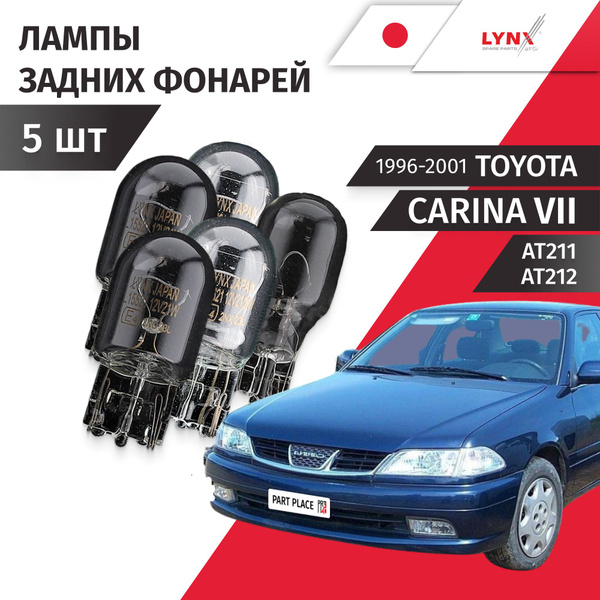 Лампа автомобильная LYNXauto 12 В, 5 шт. купить c доставкой на OZON по низкой цене (1763732552)
