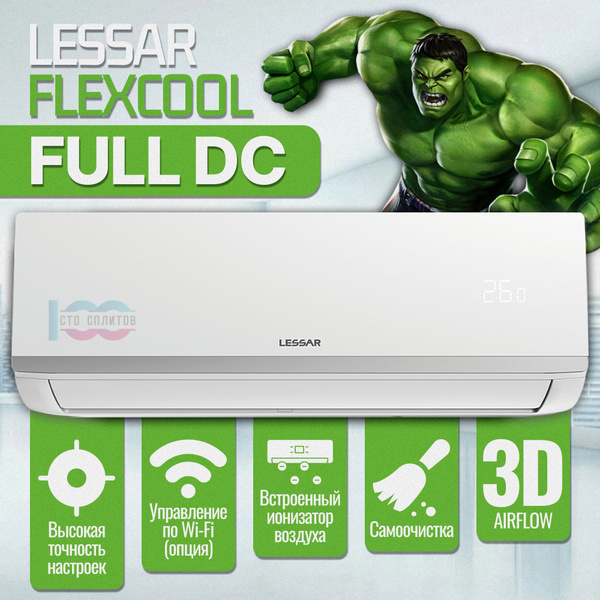 ИНВЕРТОР Full-DC А++/А+ кондиционер LESSAR LS-HE18KCE2/LU-HE18KCE2 FlexCool Встроенный ИОНИЗАТОР ...