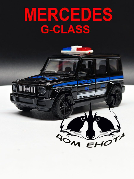 Машинка Mercedes G-class FSB металлическая модель 1:43 Мерседес Гелик ...