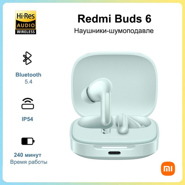 Наушники Внутриканальные Xiaomi Redmi Buds 6, 49db снижение шума ...