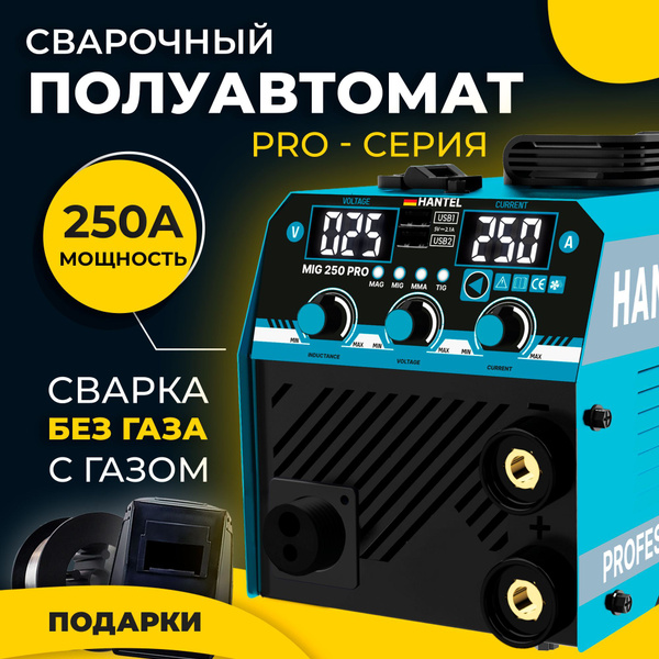 Сварочный аппарат инверторный / сварочный полуавтомат с газом и без ...