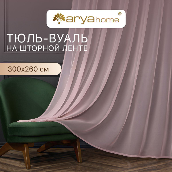 ARYA Тюль высота 260 см, ширина 300 см, крепление - Лента, розовая ...