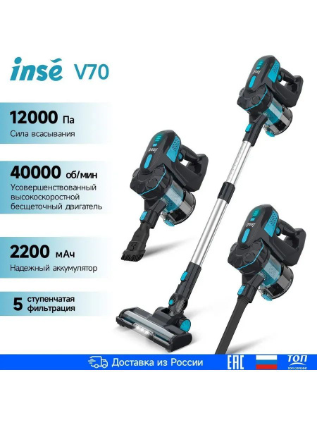 Беспроводной вертикальный пылесос Inse V70 черно-бирюзовый, аккумулятор ...
