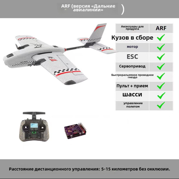 SoloGood HEE Wing T-1 Ranger Серый ARF 730 мм купить на OZON по низкой ...