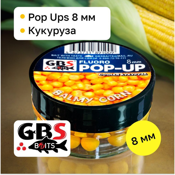 Бойлы карповые поп-ап GBS 8 мм вкус Balmy corn(кукуруза) купить на OZON по низкой цене (1767854548)