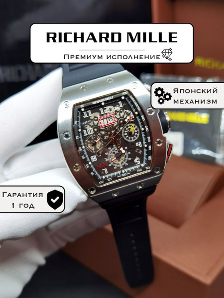 Механические премиальные часы Richard Mille RM 37-01 FQ-CA/Proto купить ...