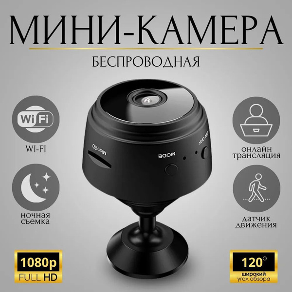 Камера видеонаблюдения wifi, ip камера видеонаблюдения для дома купить ...