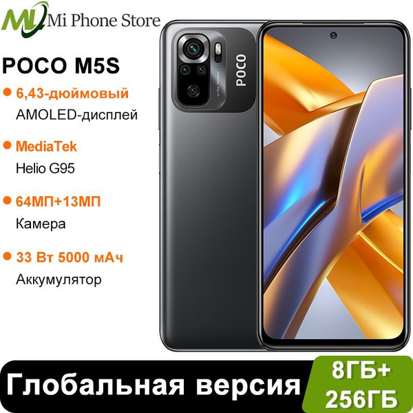 Смартфон Poco M5S Телефон 256 ГБ ГБ false - купить по выгодной цене в ...