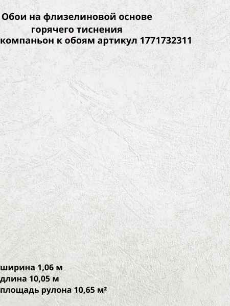 Erismann Обои Винил на флизелине 10.05 м, 1.06 м купить на OZON по низкой цене (1771740449)