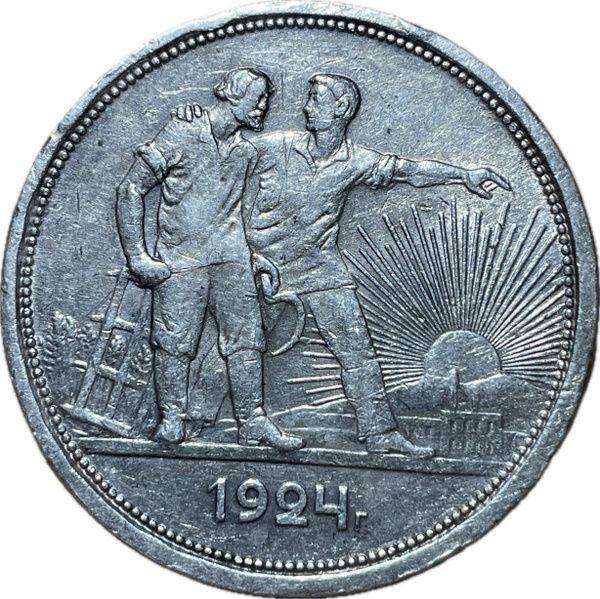 1 рубль 1924 год, серебряная монета купить на OZON по низкой цене (1772589304)