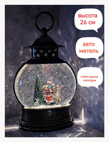 Новогодний шар с блестками музыкальный с подсветкой купить c доставкой ...