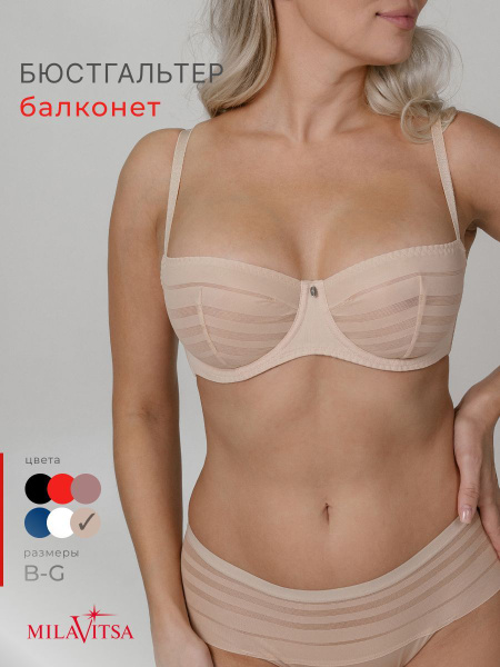 Бюстгальтер Женский Milavitsa балконет, на косточках, размер 75C нюдовый Полиамид, Эластан ...