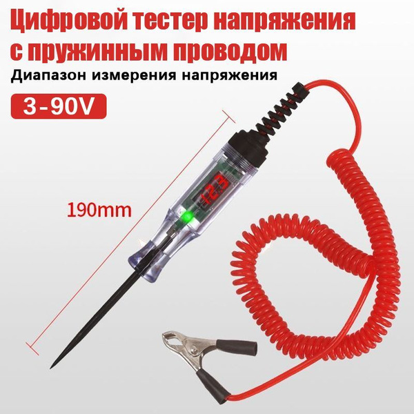 Пробник автомобильный 6V-12V-24v-48V-90V, тестер с цифровым индикатором ...