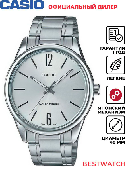 Мужские наручные кварцевые часы Casio Analog Mtp V005d 7b на браслете купить на Ozon по низкой