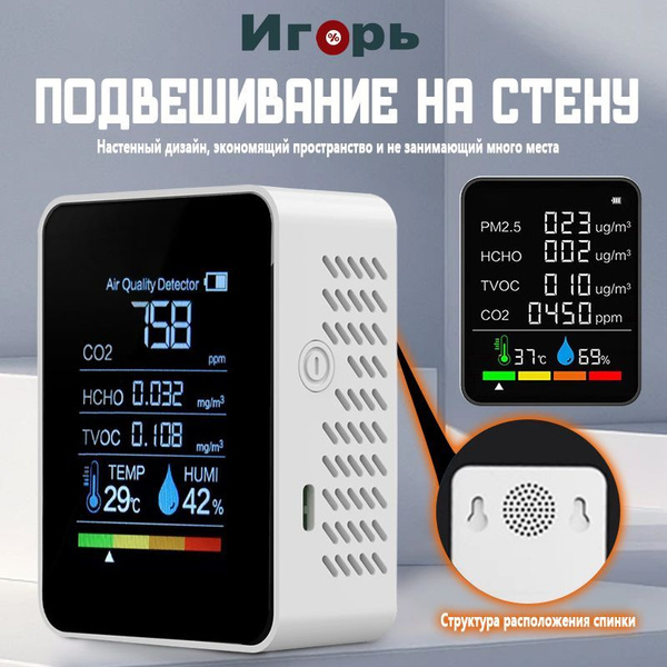 Датчик углекислого газа, температуры и влажности купить на OZON по ...