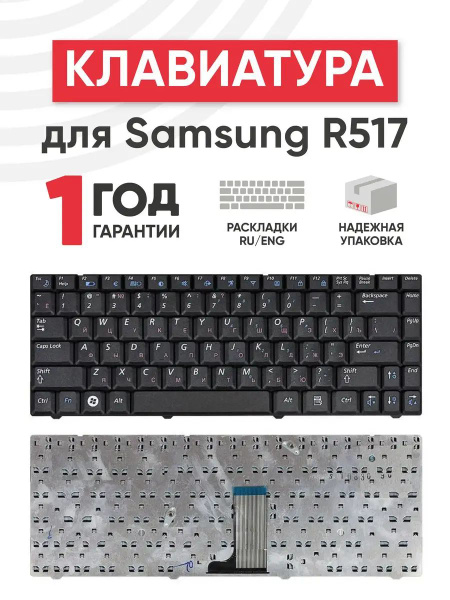 Клавиатура (keyboard) Batme V020660AS1 для ноутбука R517 / R518 / R519 ...