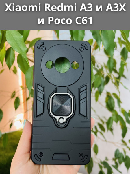 Чехол противоударный ring на Xiaomi Redmi A3 и A3X и Poco C61 / Редми ...
