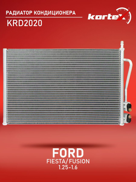 Радиатор кондиционера Ford Форд Fiesta фиеста Fusion Фьюжн Mazda Мазда ...